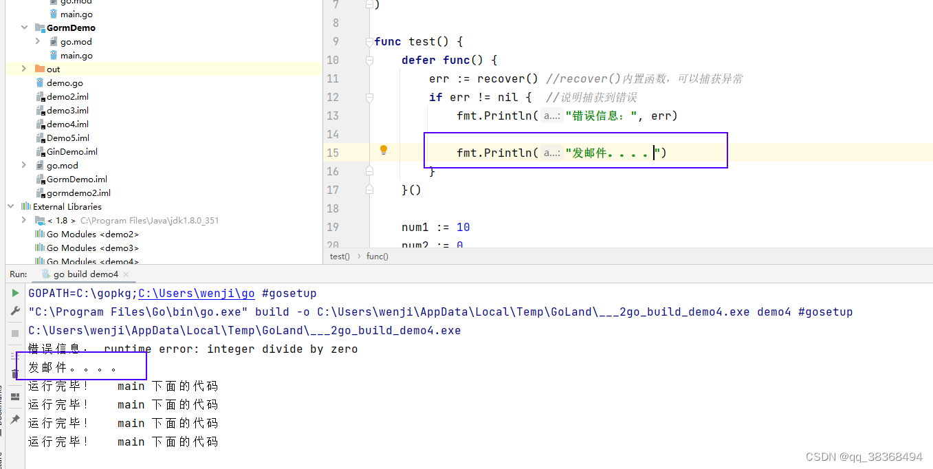 Go语言中的错误处理：defer,panic和recover-CSDN博客