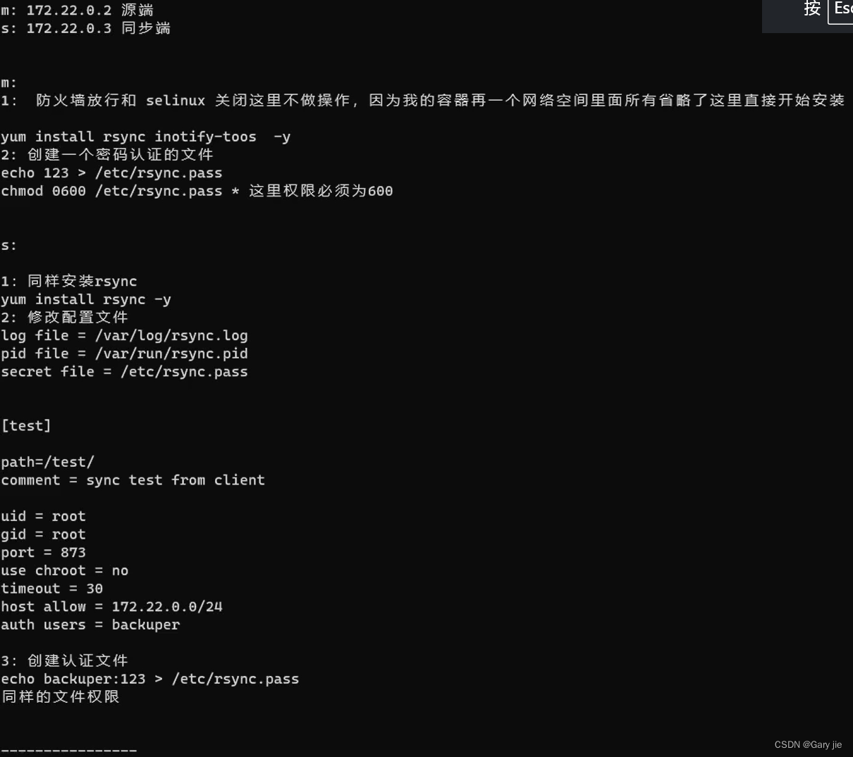 inotify + rsync实现linux文件实时同步-CSDN博客