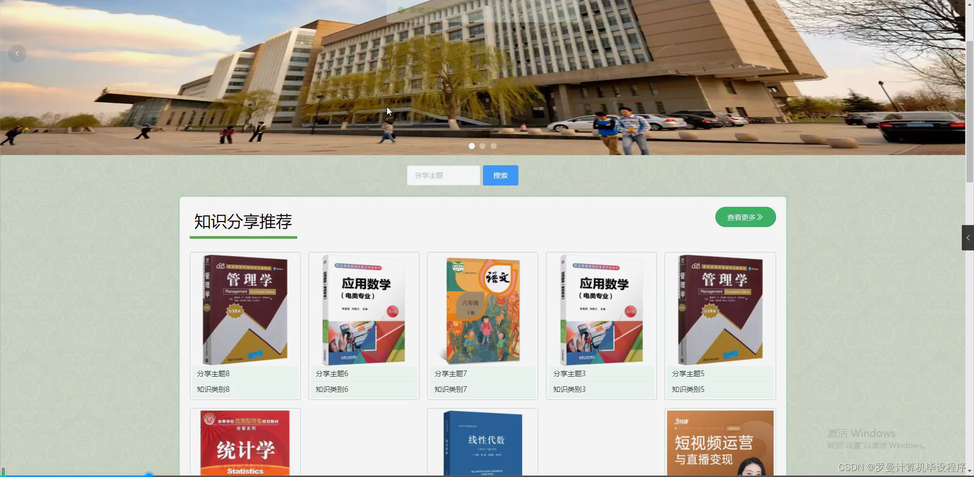 python计算机毕设【附源码】《Java程序设计》知识分享平台的设计与实现（django+mysql+论文）_《计算机程序设计(python、java)》-CSDN博客