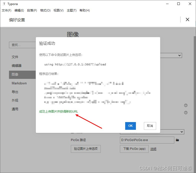 腾讯云COS + PicGo + Typora 搭建图床教程_用腾讯云搭建pi-CSDN博客