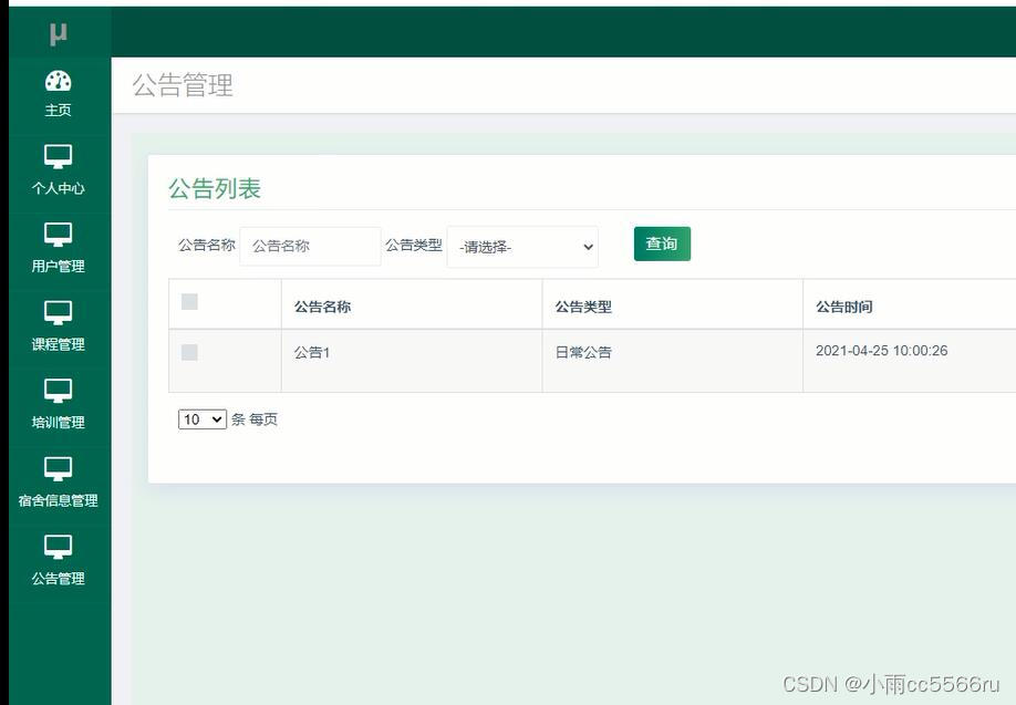 Springboot教师进修培训管理系统设计与实现javajsp用java实现教师进修的登陆界面 Csdn博客
