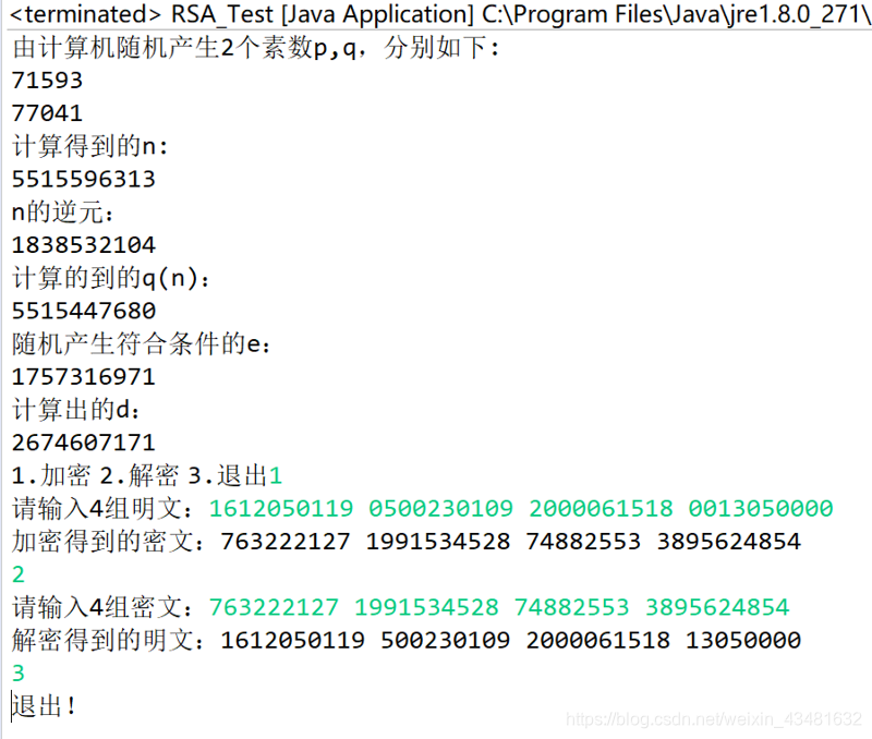 RSA加密算法基础基础基础java实现_rsa java基础实现-CSDN博客