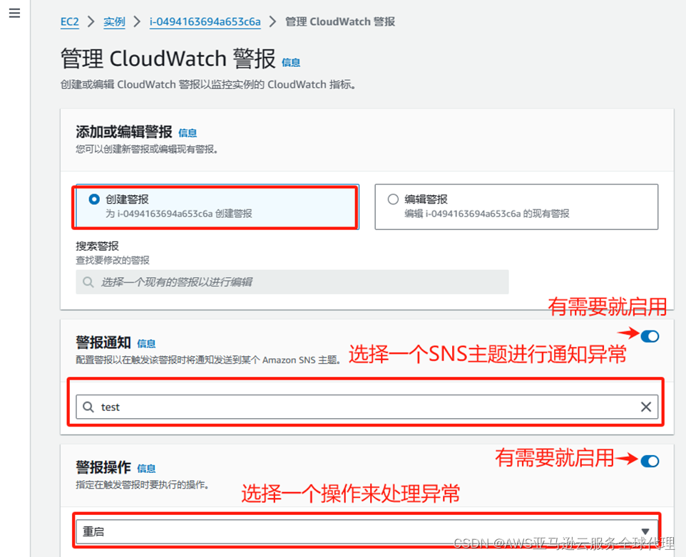 AWS 为单台EC2创建CloudWatch警报_aws ec2 告警配置-CSDN博客