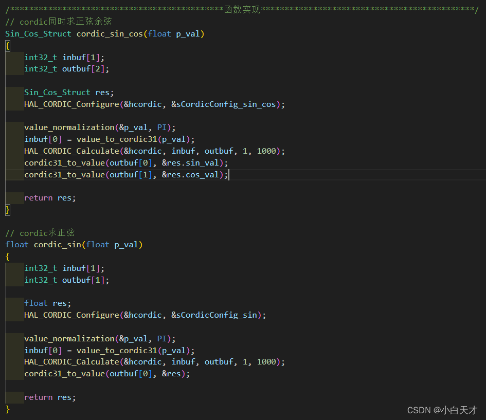 STM32G431 CORDIC与math库运算速度对比_stm32 cordic-CSDN博客