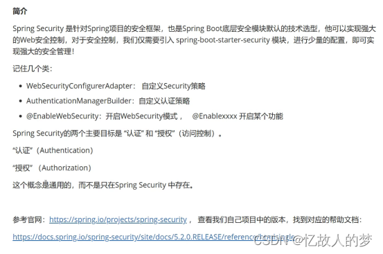 SpringBoot中的Spring Security环境搭建_springboot项目如何搭建spring security-CSDN博客