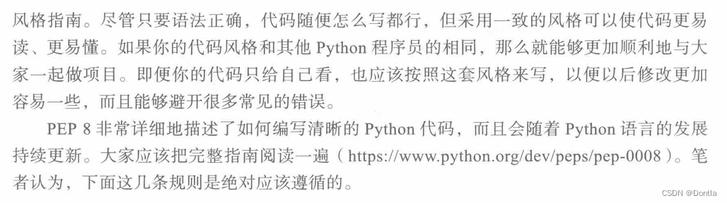 【Effective Python教程】（90个有效方法）笔记——第1章：培养pythonic思维——1：查询自己使用的python版本 2：遵循pep8风格指南-CSDN博客