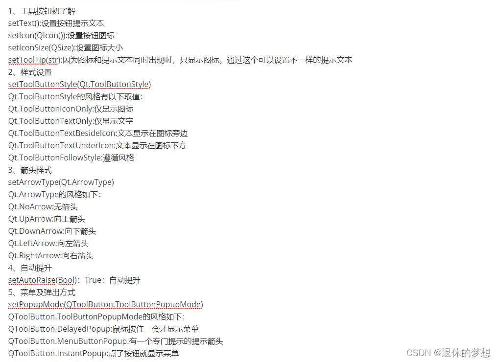 3.PyQt6常用基本控件_pyqt6控件-CSDN博客