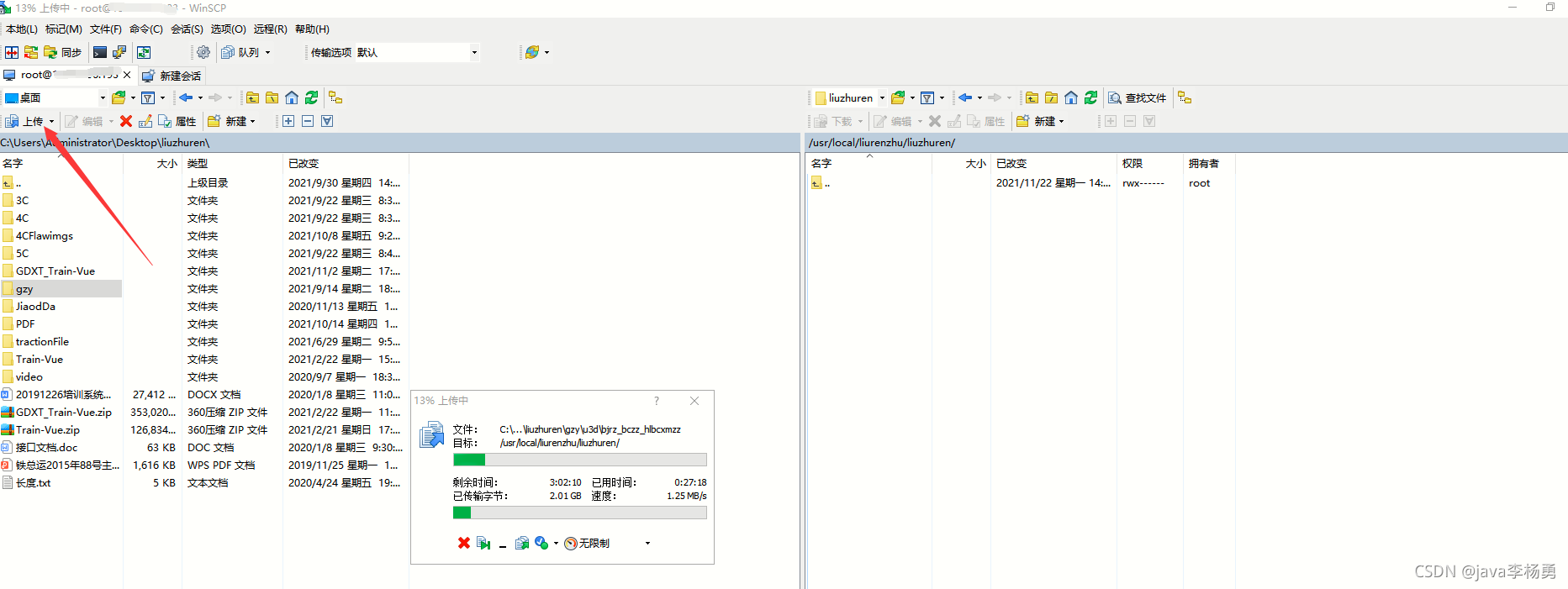 Windows远程文件拷贝openEuler--WinSCP_openeuler winscp-CSDN博客