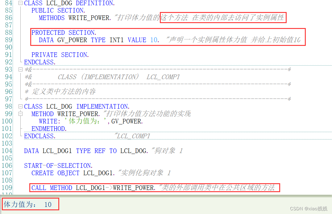 SAP ABAP 之面向对象OO（上帝视角）_abap oo-CSDN博客