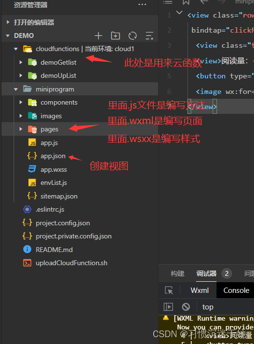 微信小程序云开发基础知识认知_微信小程序skip-CSDN博客