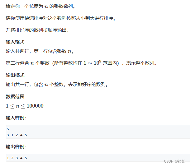 快速排序——AcWing785.快速排序-CSDN博客