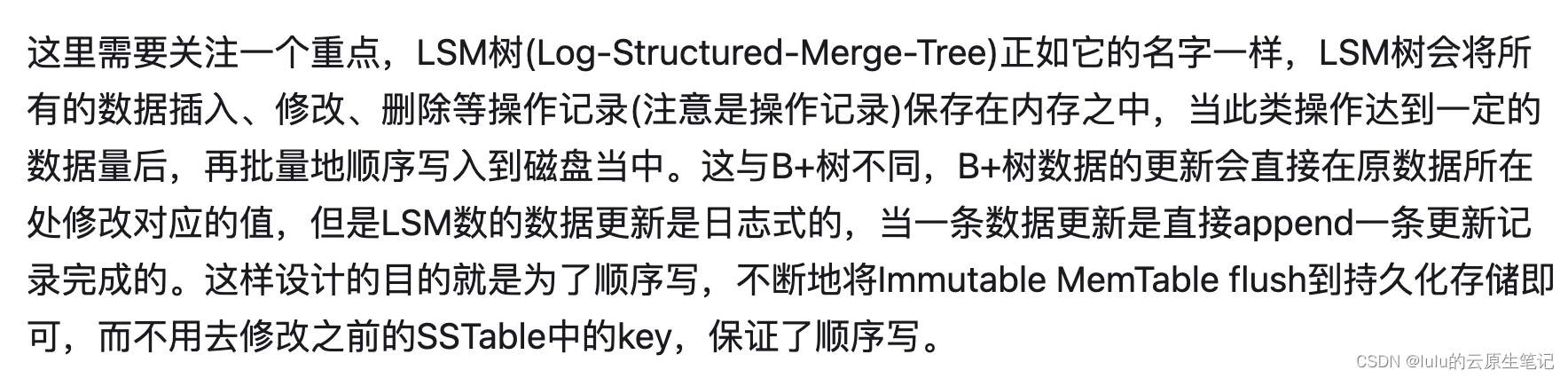 【博客718】时序数据库基石：LSM Tree(log-structured merge-tree)-CSDN博客
