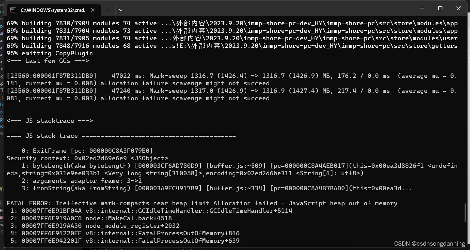 vue解决npm run serve时内存溢出问题_npm run serve内存溢出-CSDN博客