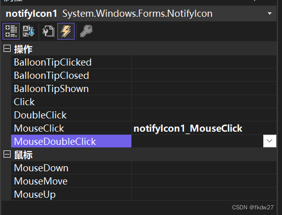 Winform 最小化托盘_winform最小化到托盘-CSDN博客