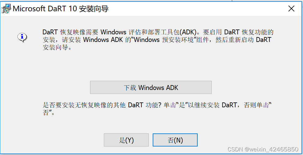 希望永远不必使用的工具——DaRT详解_dart远程工具-CSDN博客