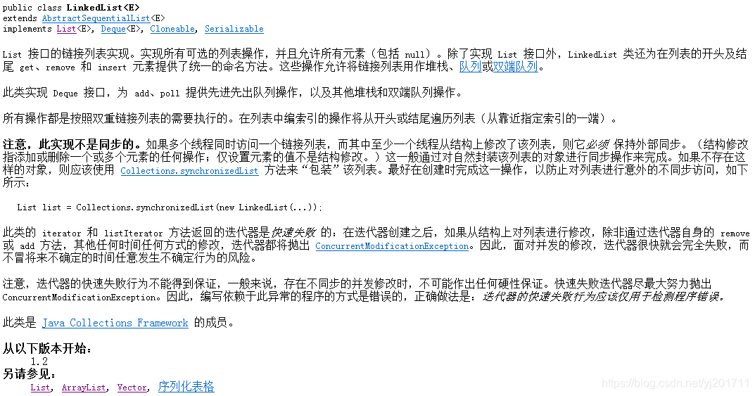 Java高级基础（6） Vector和linkedlistjava Vector和linkedlist Csdn博客