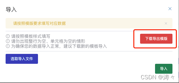 CatchAdmin 之 Excel 导入_catchadmin导出excel-CSDN博客