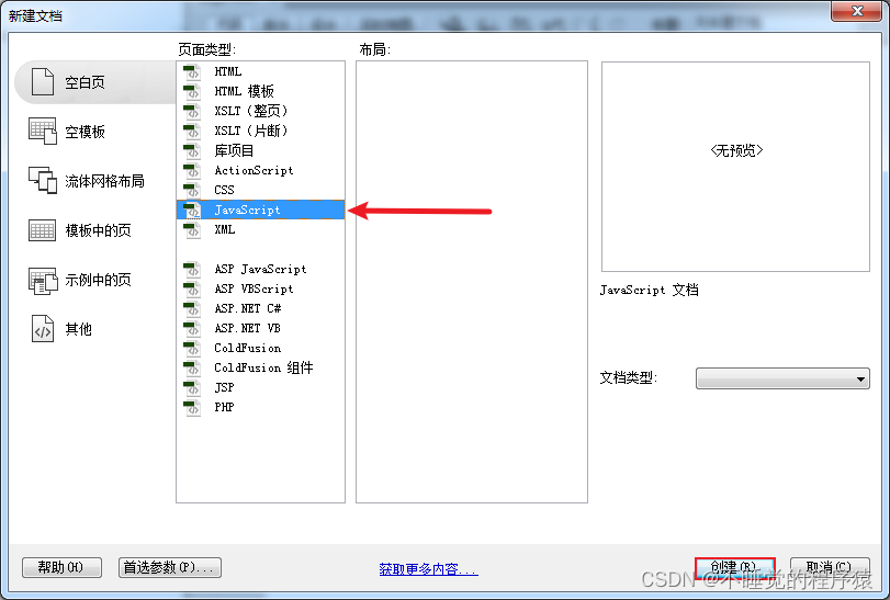 第11章 Javascript基础第11章 Javascript基本应用 Csdn博客