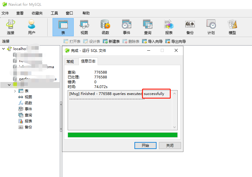 【数据库】Navicate运行数据区sql文件 1046 no database selected_navicat no database selected-CSDN博客