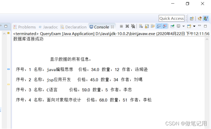 Jdbc数据库编程java实训报告jdbc数据库编程实验报告 Csdn博客