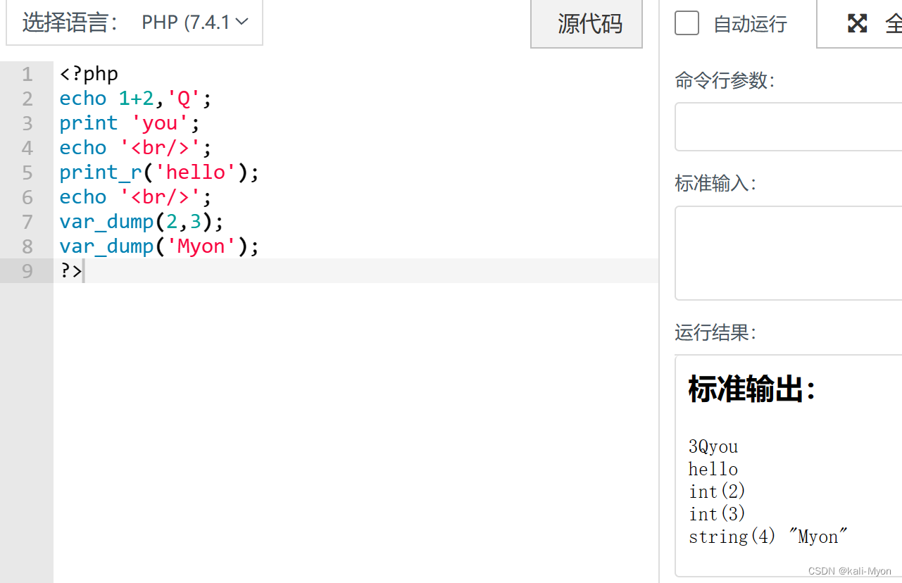 PHP基础概念详解-CSDN博客