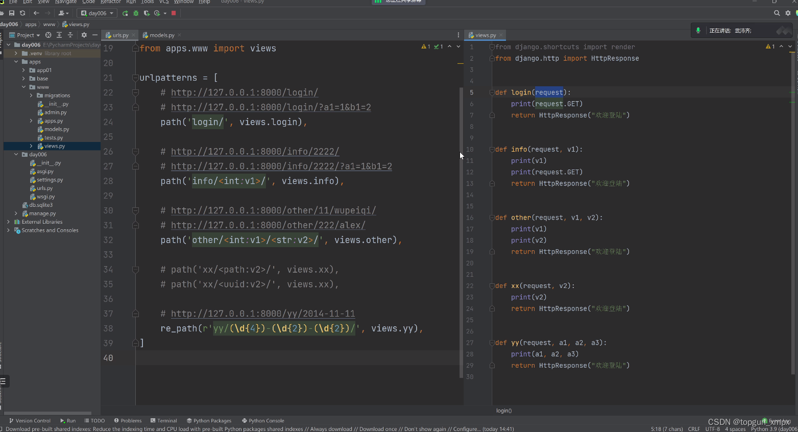 DAY03 路由系统-CSDN博客