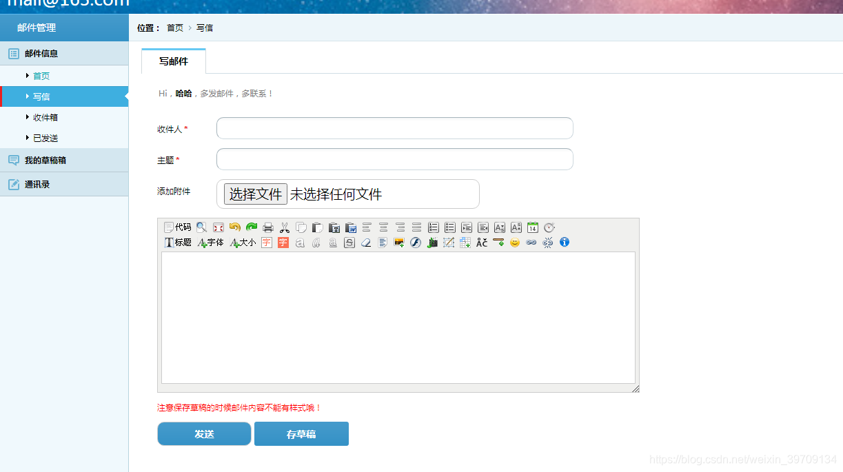 基于javaweb Ssm邮件收发信息系统设计和实现以及文档邮件收发系统的设计与实现ssm后端开发 Csdn博客