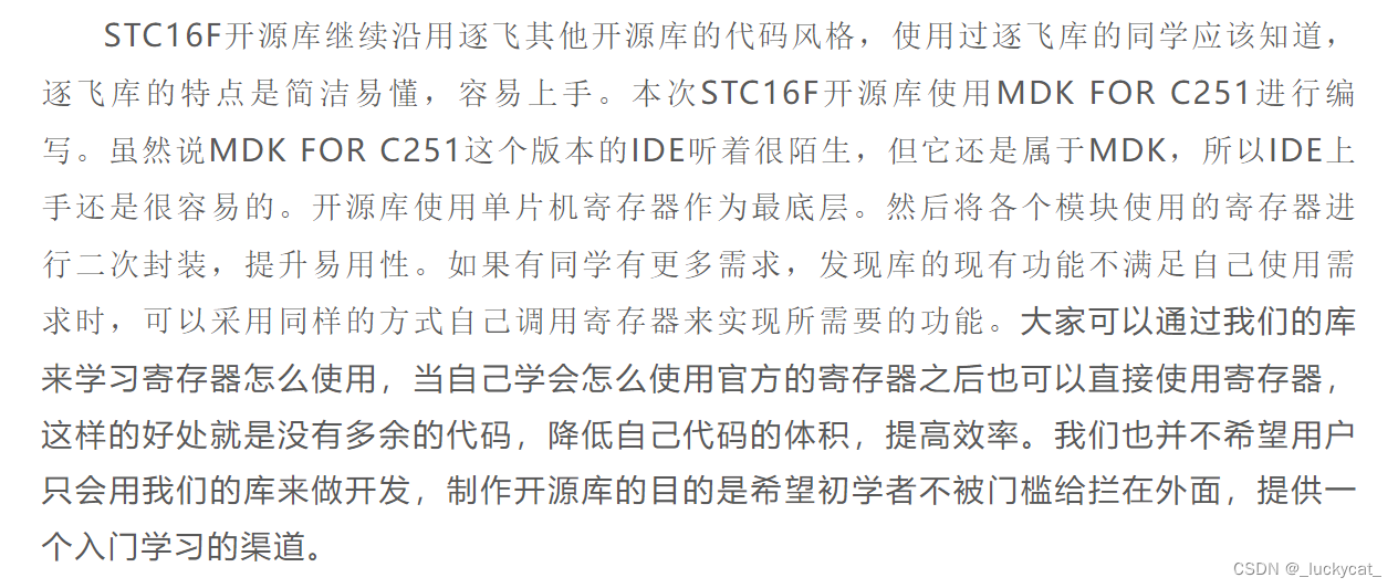 智能车入门——IDE安装以及库函数选用 ＜新手从零做车＞_ide mdk-keil-CSDN博客