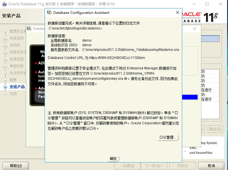 Oracle 11g 超详细安装教程_oracle11g安装教程-CSDN博客