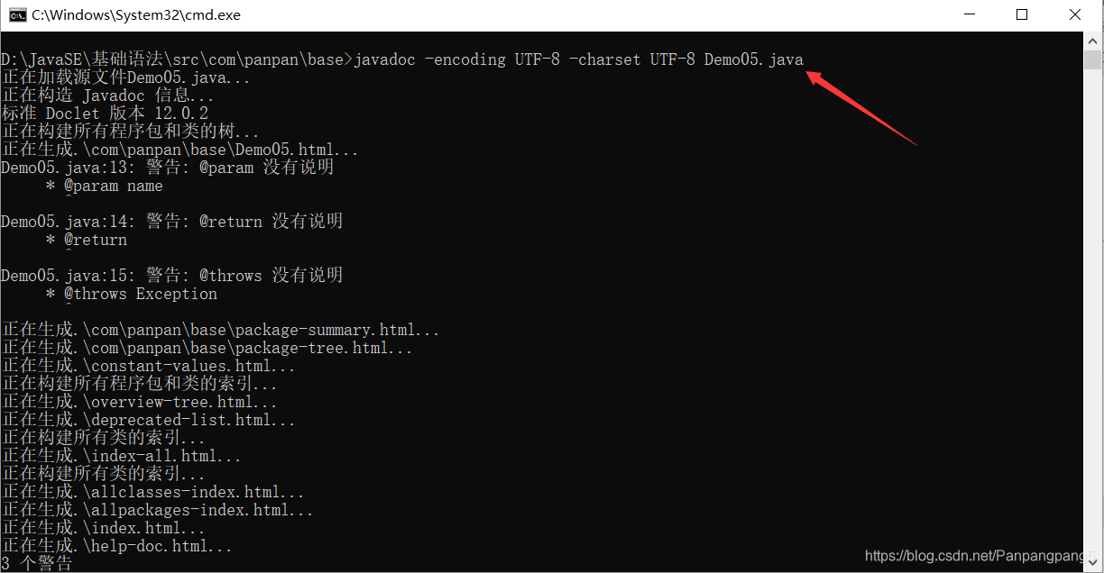 Java基础11：包机制、JavaDoc生成文档_java11 javadoc-CSDN博客