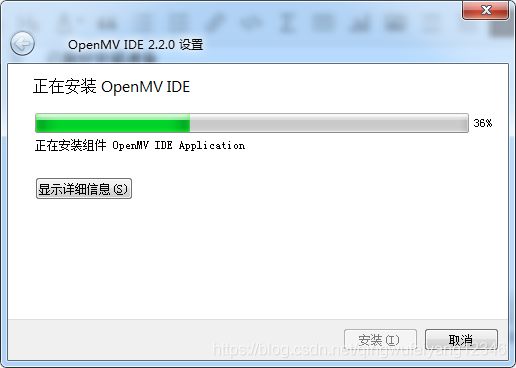 机器视觉开发笔记2：OpenMV IDE的安装_openmvide最新版-CSDN博客