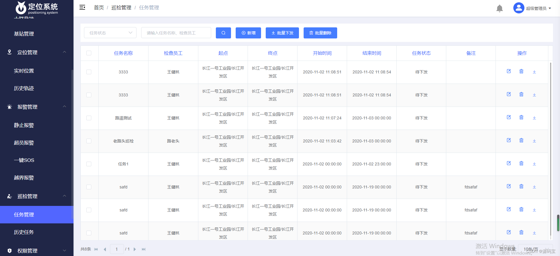 java版B/S架构UWB人员定位系统源码spring boot+vue技术架构uwb定位装置-工业级UWB室内定位系统源码_java开发基于4个uwb基站的定位计算-CSDN博客