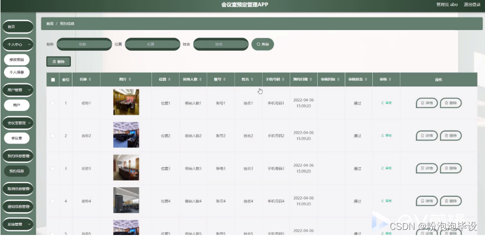 附源码 Python计算机毕业设计django会议室预定管理apppython开发会议预订系统 Csdn博客