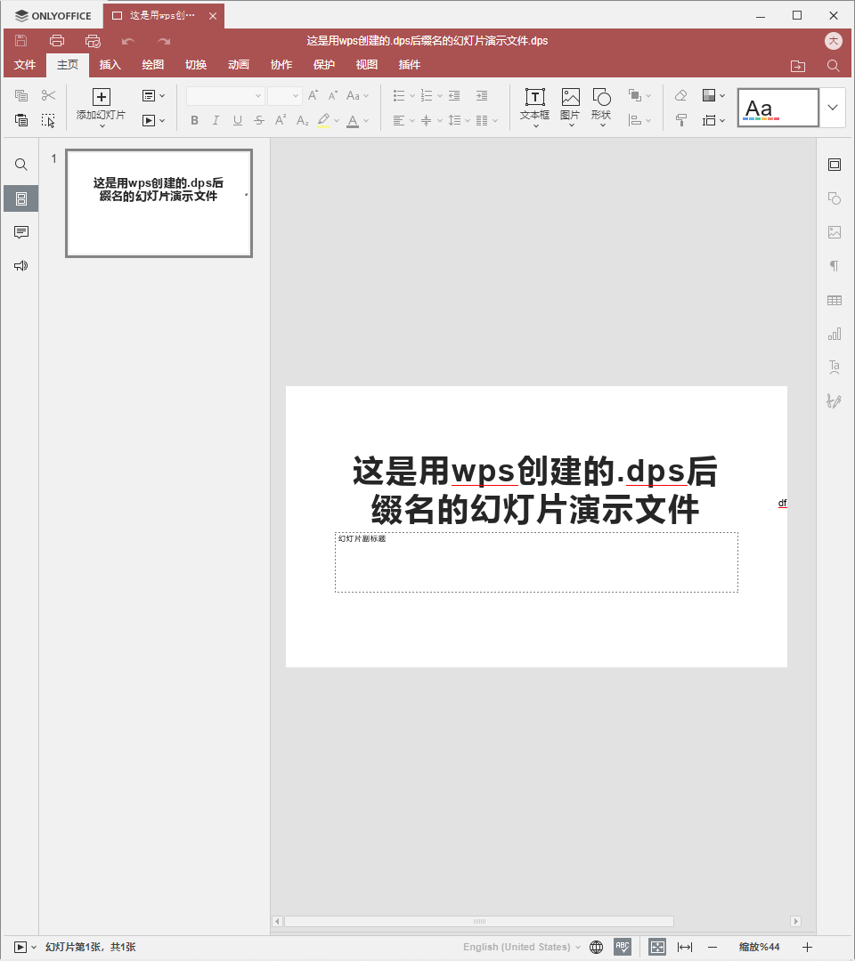 突然发现ONLYOFFICE支持了.wps格式系列文件了_wps和onlyoffice-CSDN博客