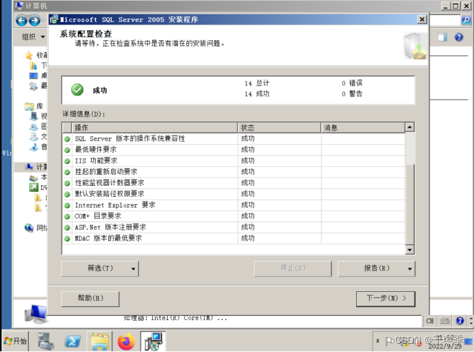 SQLserver2005 安装_sql server 2005-CSDN博客