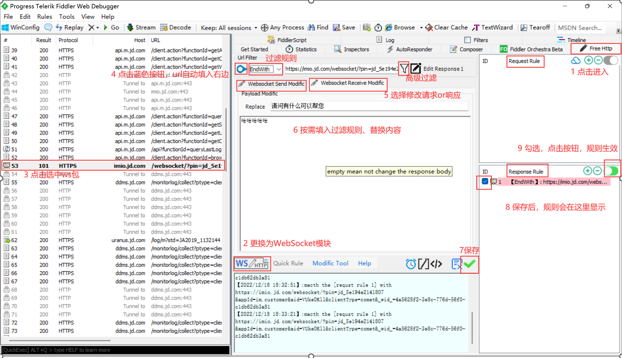 如何使用Fiddler测试WebSocket_fiddler websocket-CSDN博客