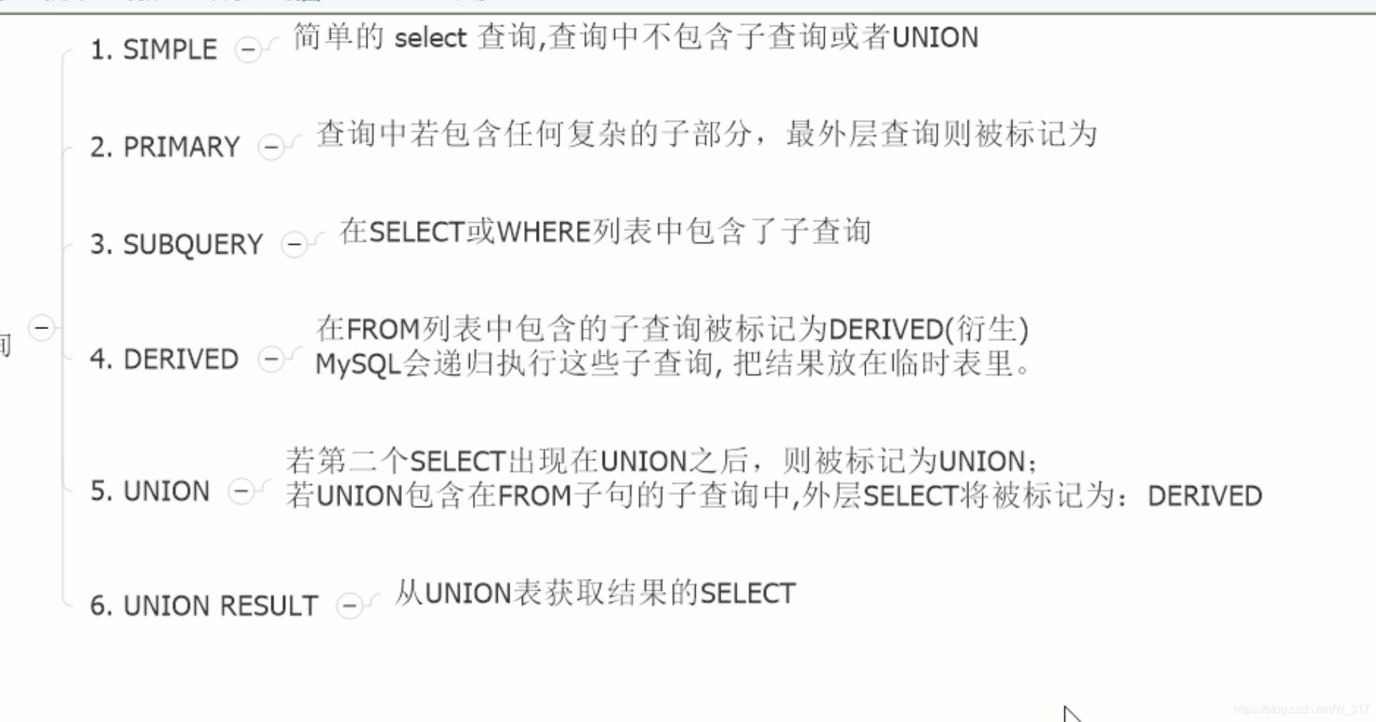 mysql explain 分析中select_type列解释_mysql explain selecttype详解-CSDN博客