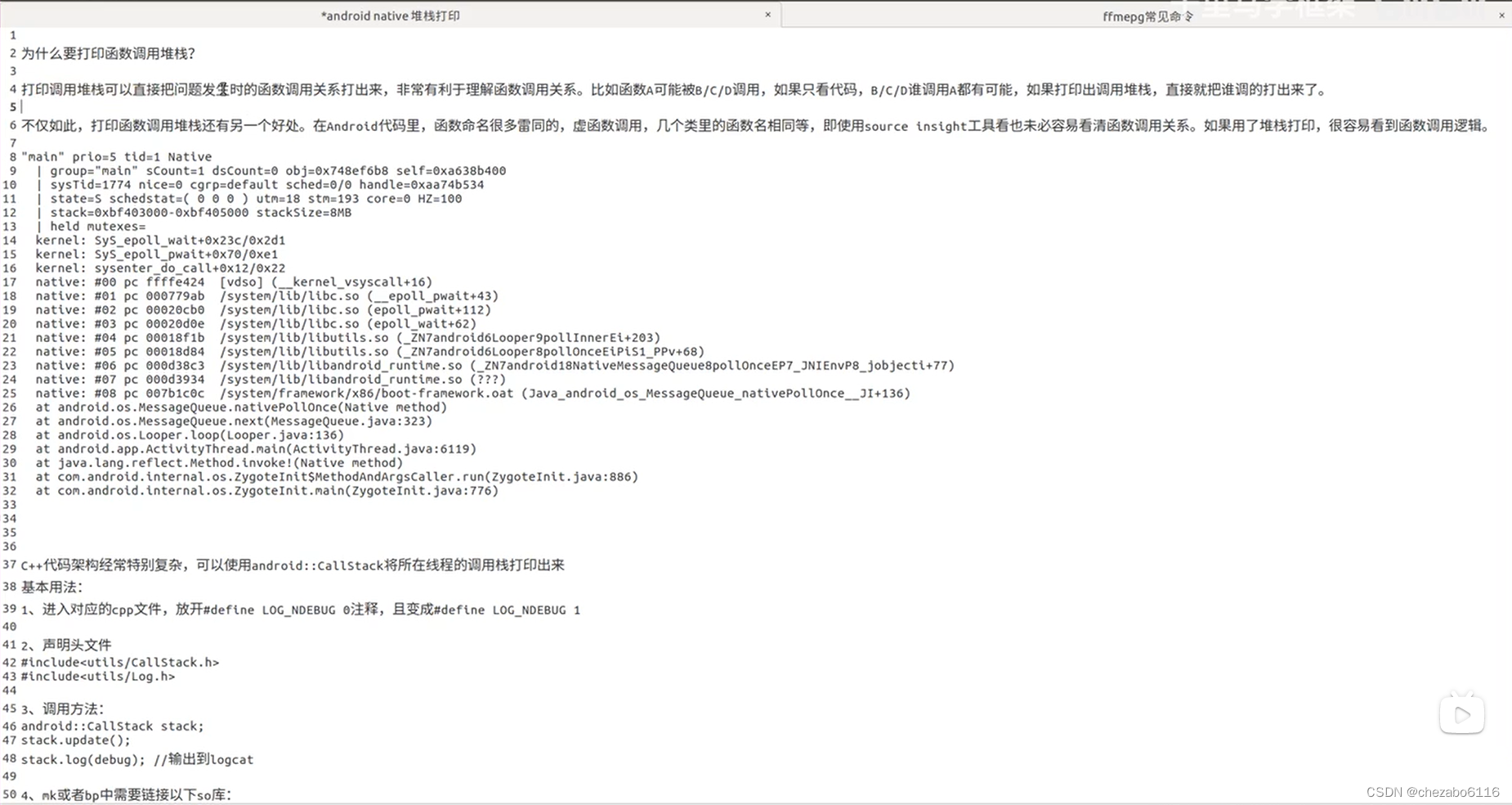 Android Framework实战，Native C++层用CallStack堆栈打印_android native 堆栈-CSDN博客