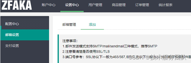 zfaka 虎皮椒微信+支付宝插件（内附说明）_独角数卡虎皮椒v3支付插件-CSDN博客