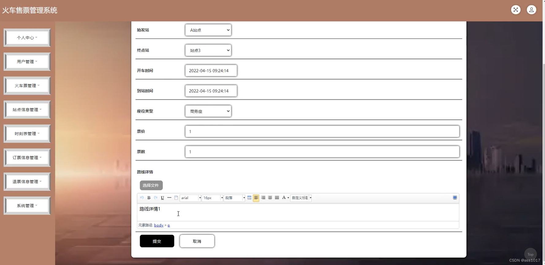 ssm+JSP计算机毕业设计火车售票管理系统 fbtpl【源码、程序、数据库、部署】_tplfb-CSDN博客