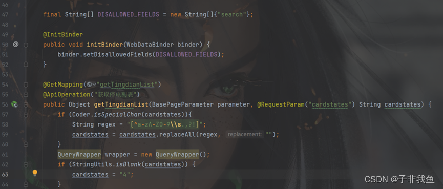 解决高风险代码：Mass Assignment: Insecure Binder Configuration-CSDN博客