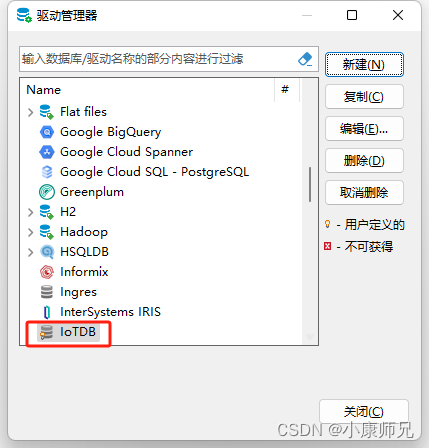 IoTDB 入门教程 基础篇⑦——数据库管理工具 | DBeaver 连接 IoTDB_iotdb连接工具-CSDN博客