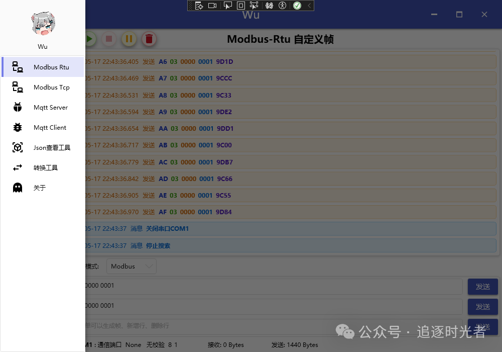 一款基于C#开发的通讯调试工具（支持Modbus RTU、MQTT调试）_wu通讯调试工具-CSDN博客