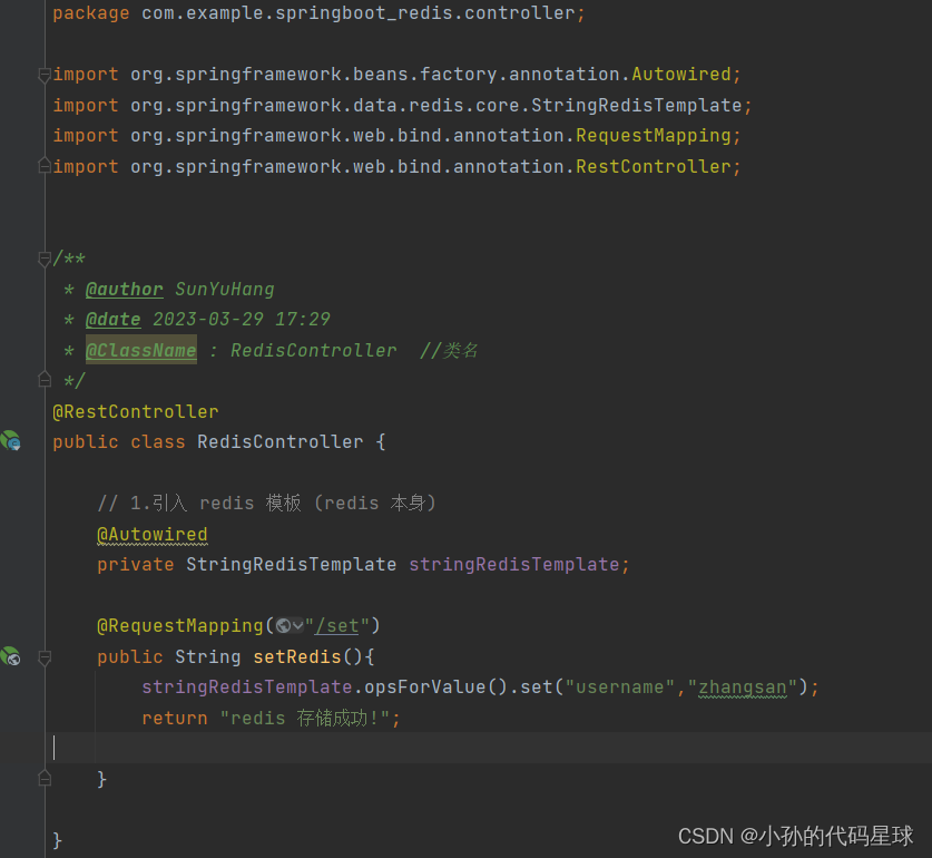 SpringBoot 集成 Redis 【Redis】-CSDN博客