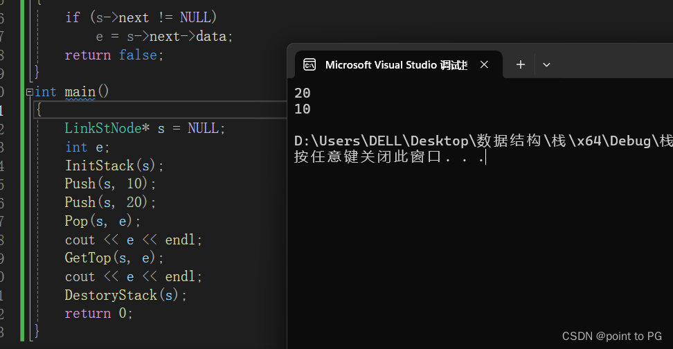 栈的代码实现-CSDN博客