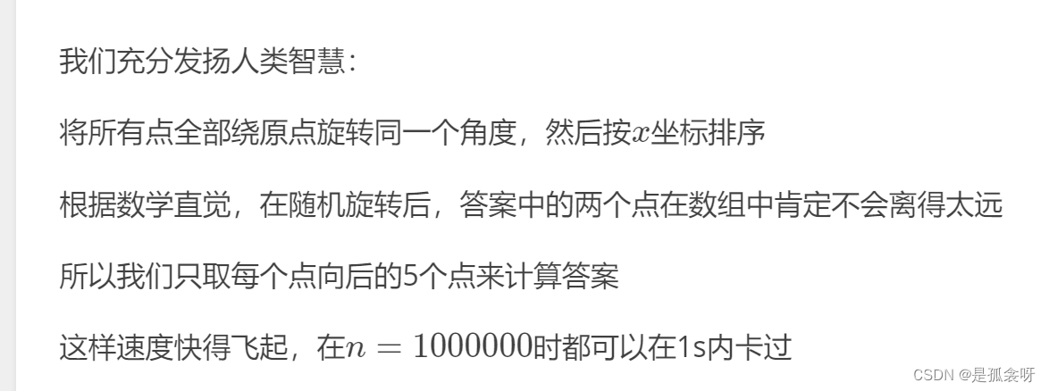 SWUST OJ#794 最近对问题_swustoj794-CSDN博客