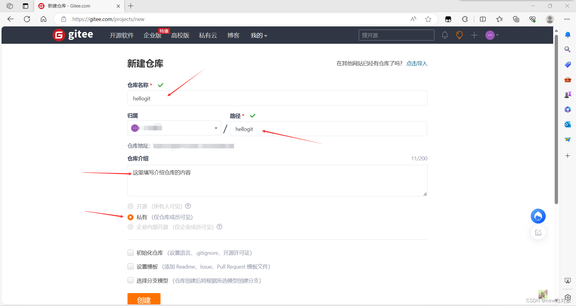 xshell---git上传文件到gitee远程仓库配置_xshell安装git-CSDN博客