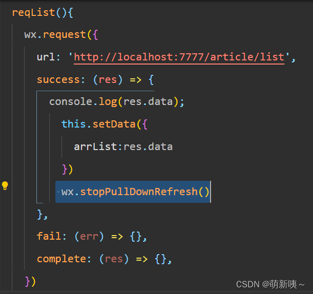 微信小程序request请求以及下拉刷新_wx.request 下拉加载-CSDN博客