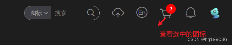 vue3引入iconfont阿里图库使用_vue3使用阿里图标-CSDN博客